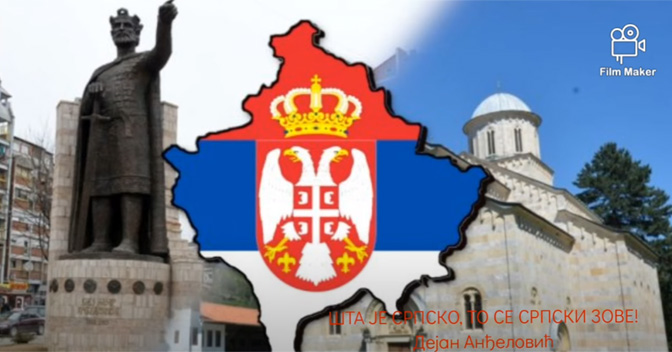 Дејан Анђеловић: Штa је српско, то се српски зове - Стање ствари